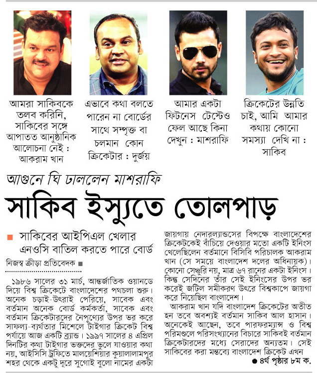 e-Dainik Purbokone