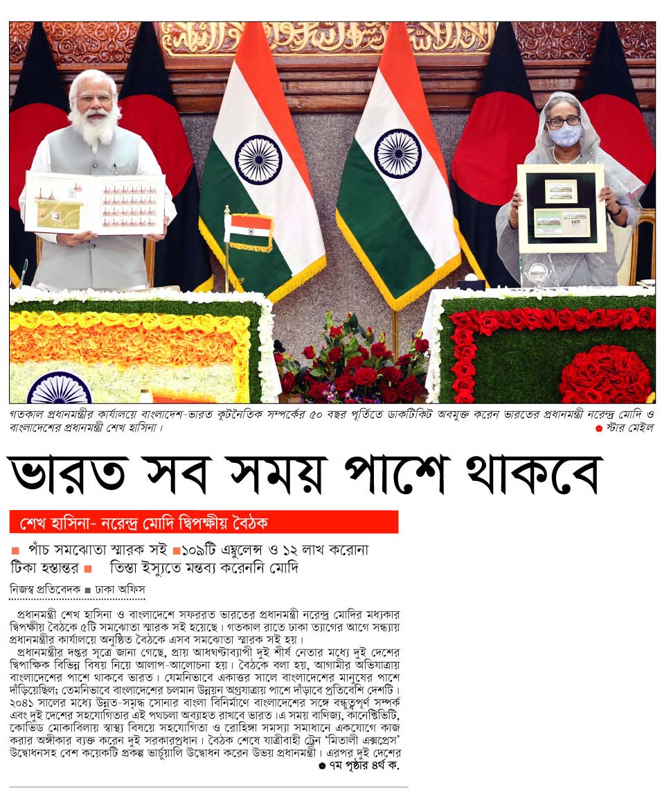 e-Dainik Purbokone