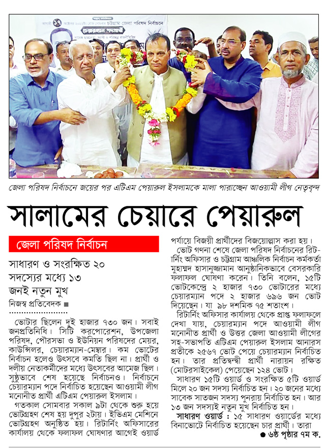 e-Dainik Purbokone
