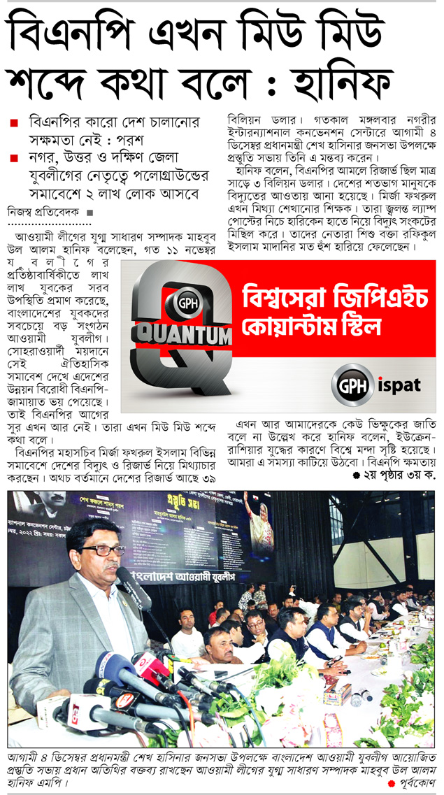 e-Dainik Purbokone