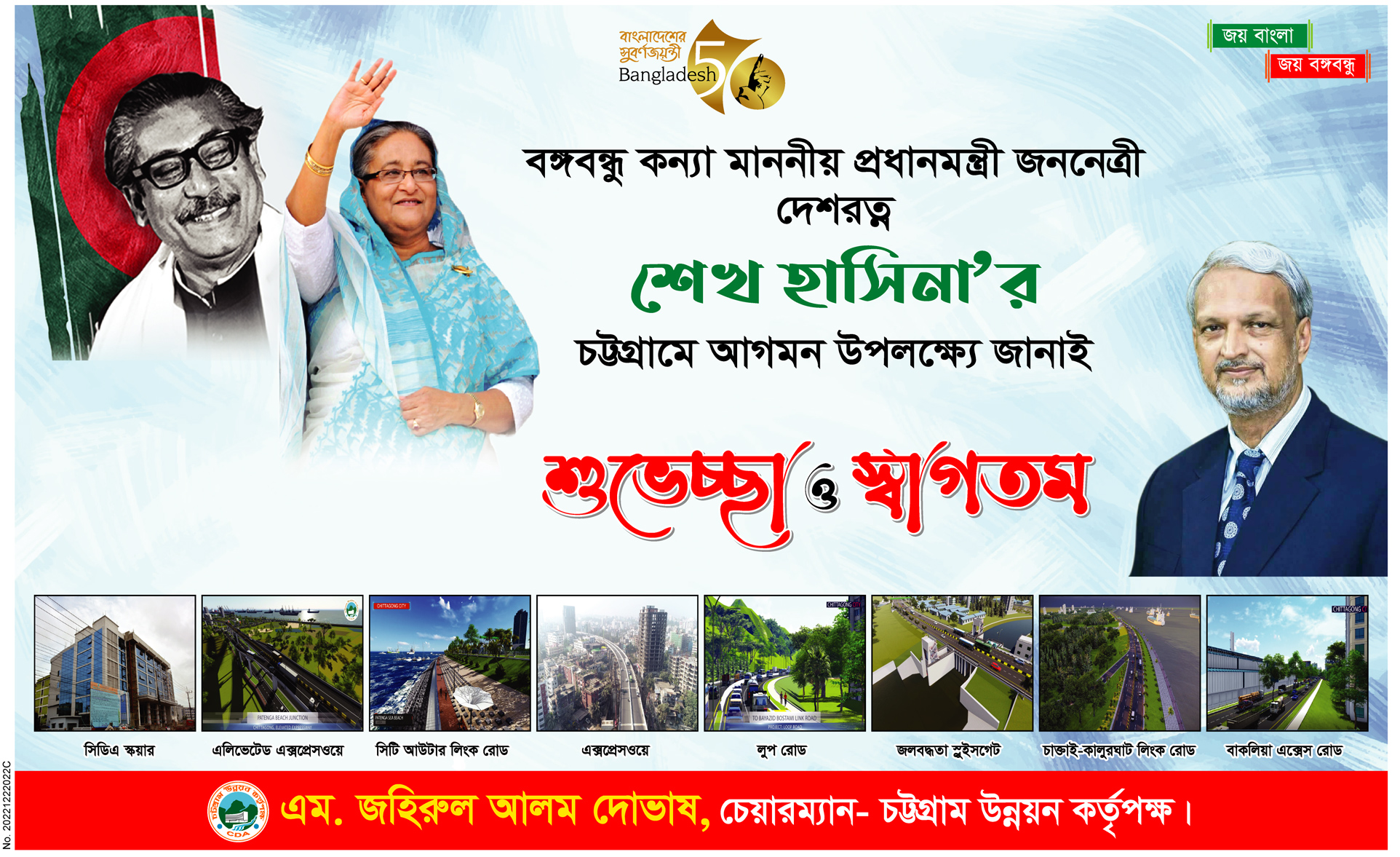 e-Dainik Purbokone
