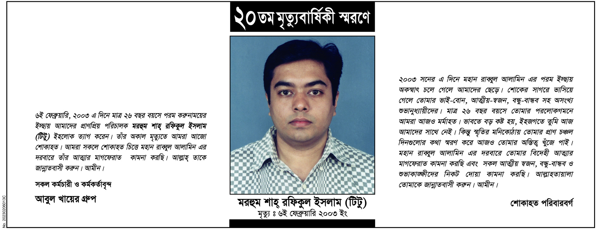 e-Dainik Purbokone