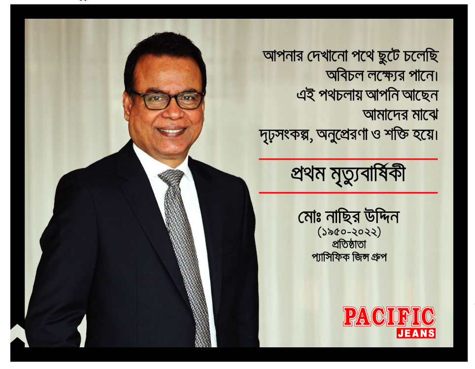e-Dainik Purbokone