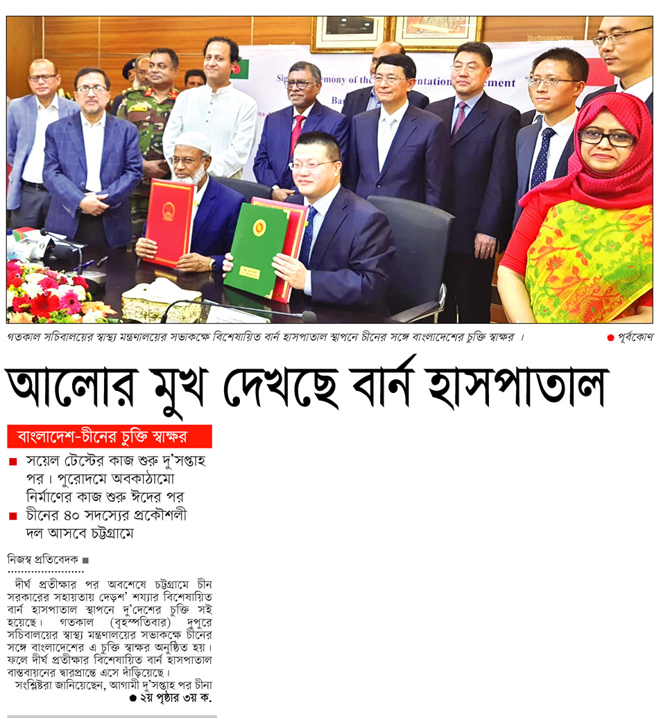 e-Dainik Purbokone