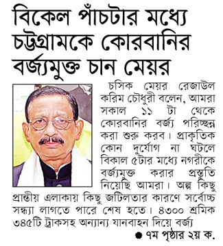e-Dainik Purbokone