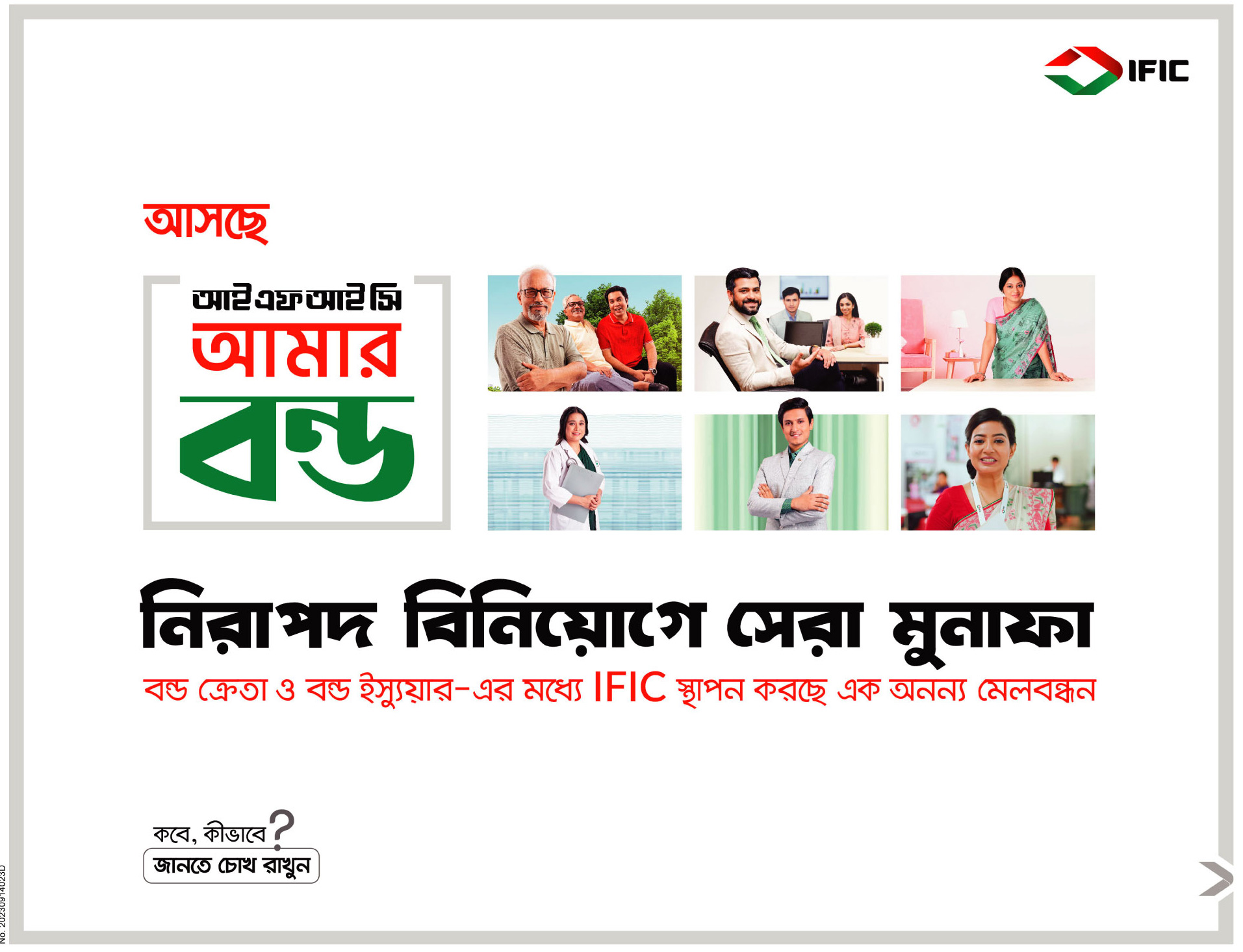 e-Dainik Purbokone