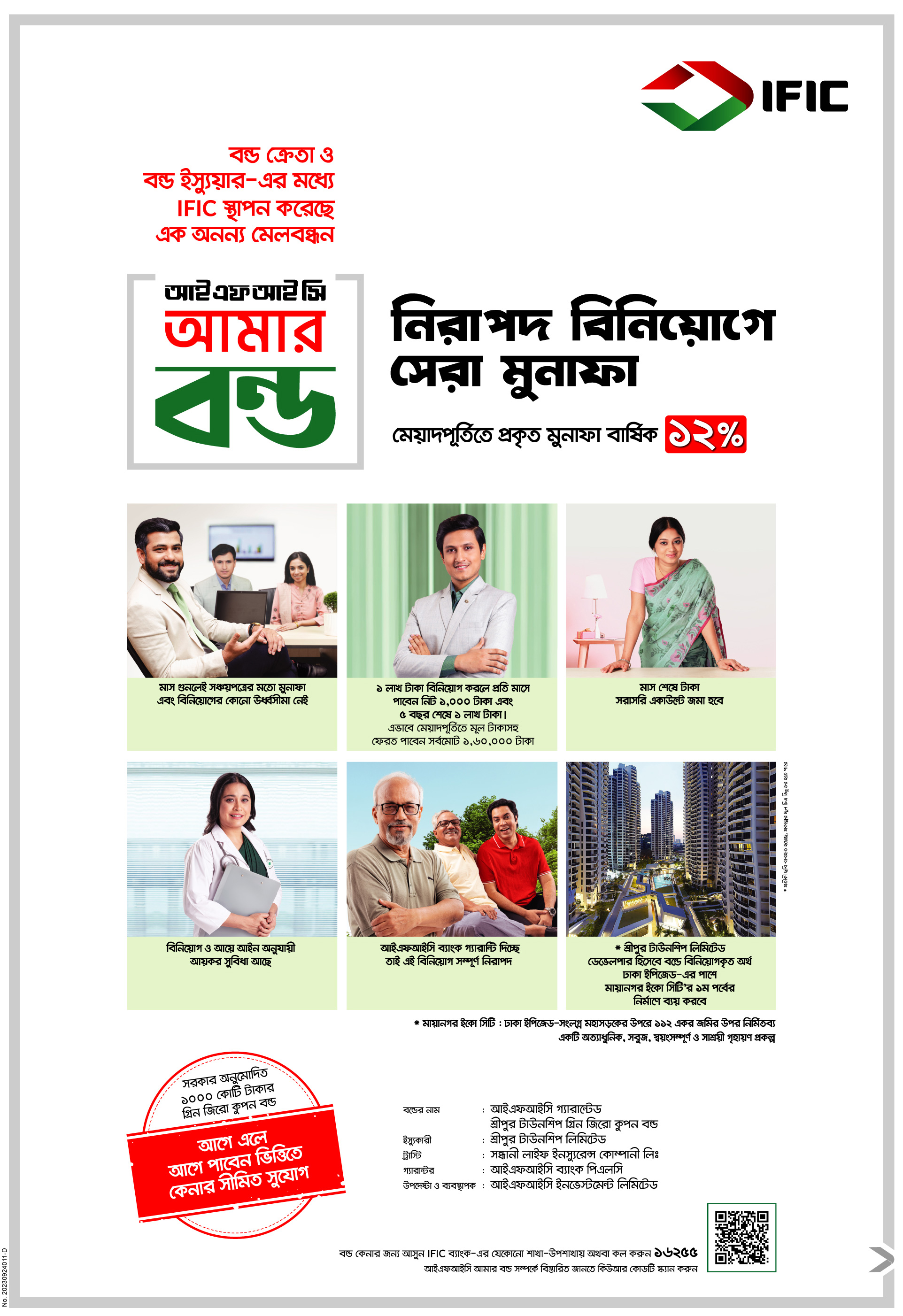 e-Dainik Purbokone
