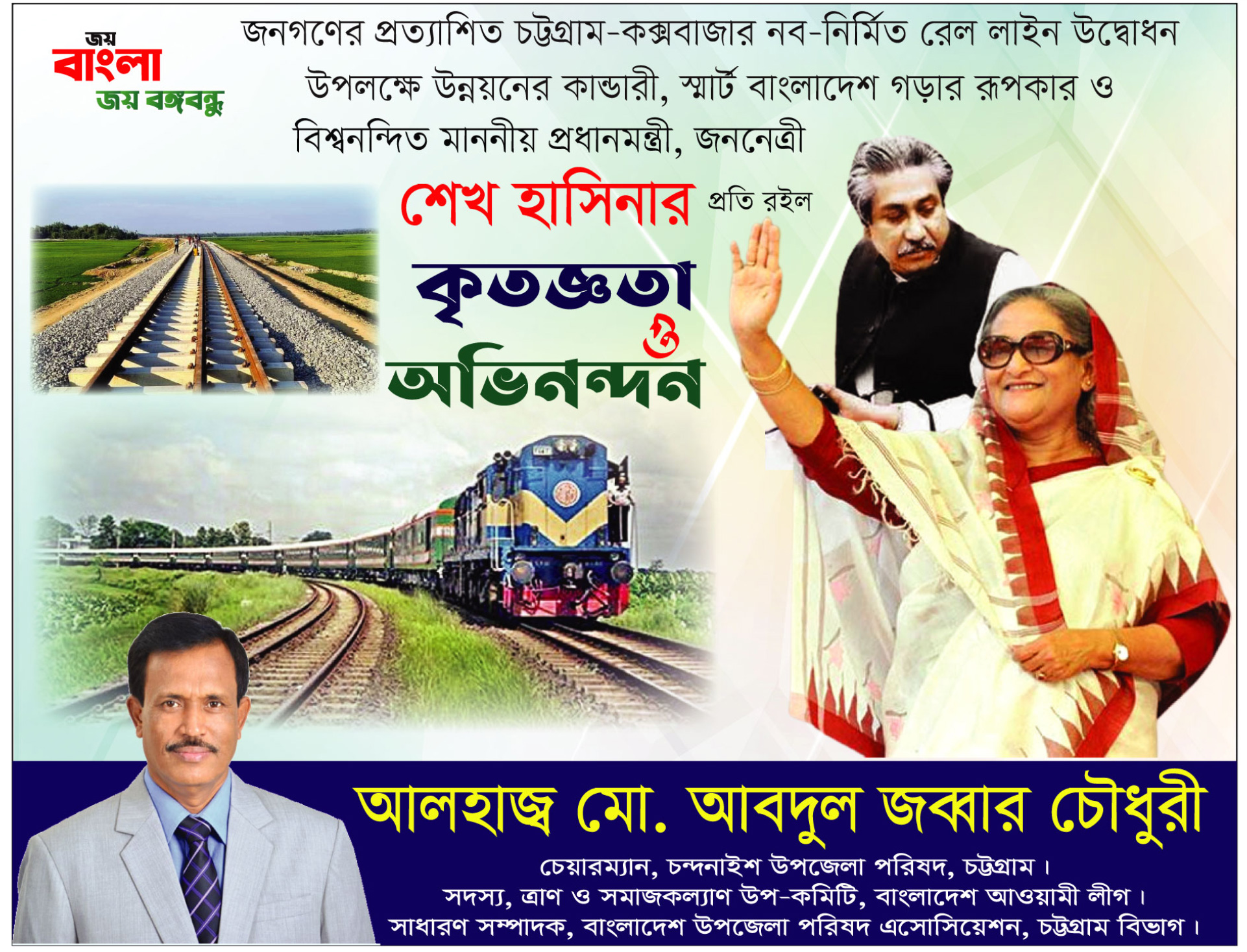 e-Dainik Purbokone