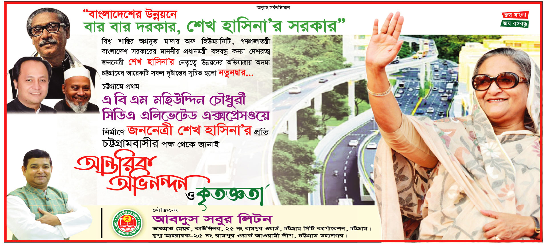 e-Dainik Purbokone