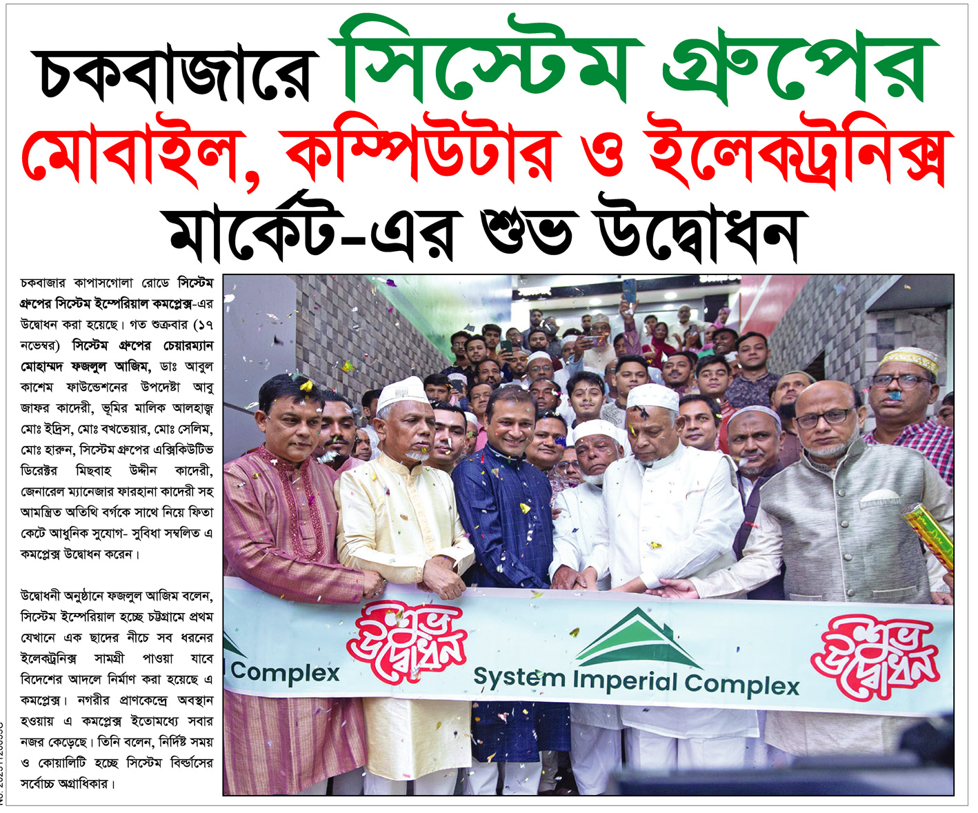 e-Dainik Purbokone