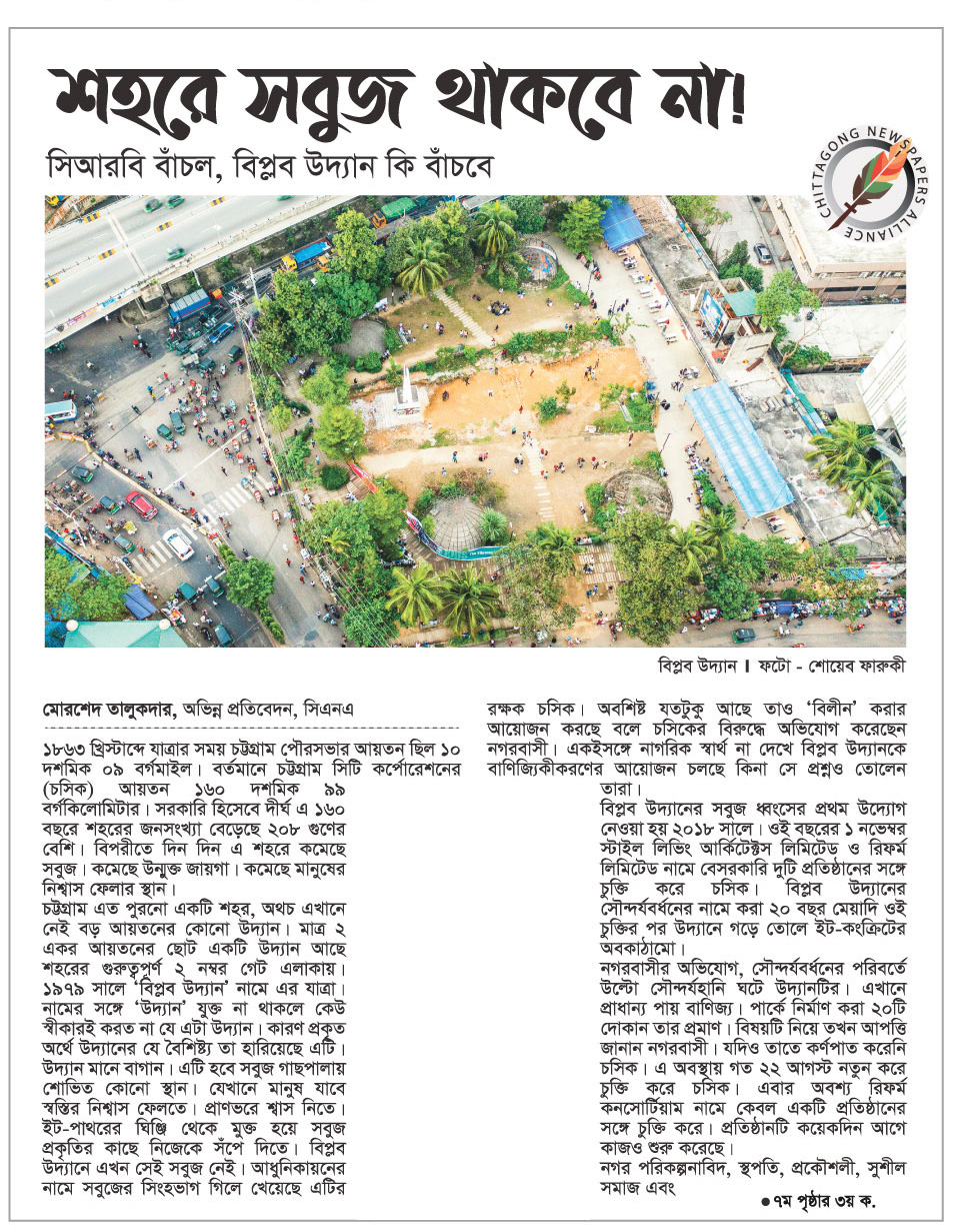 e-Dainik Purbokone