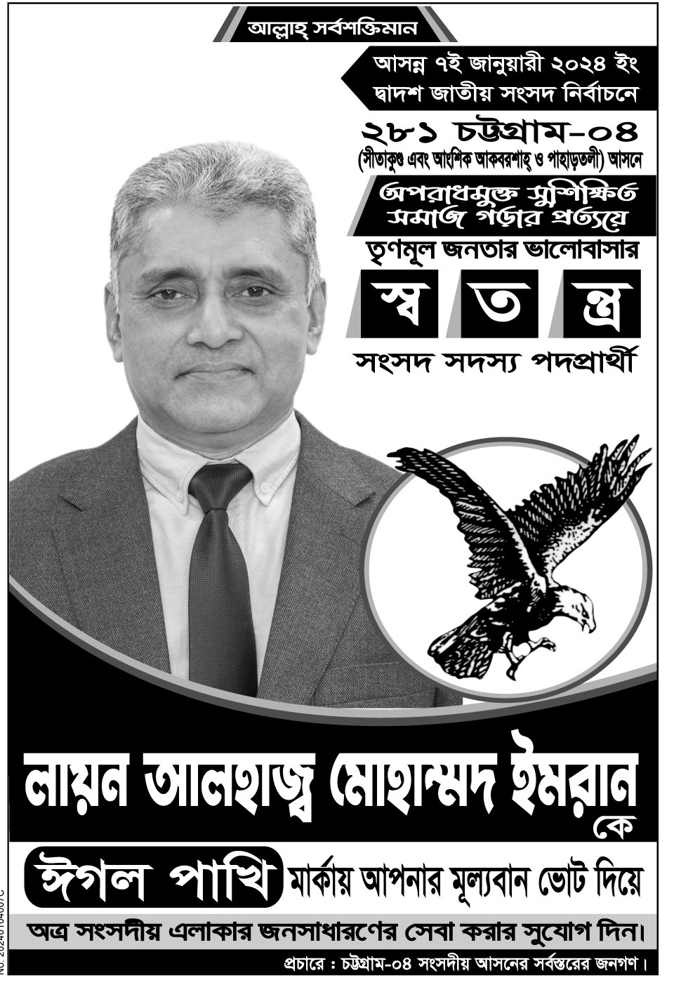 e-Dainik Purbokone