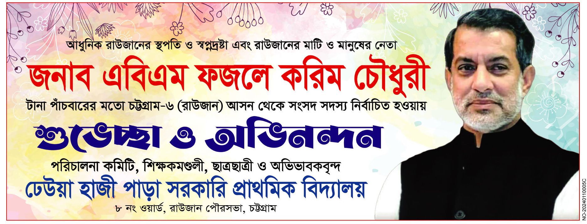 e-Dainik Purbokone