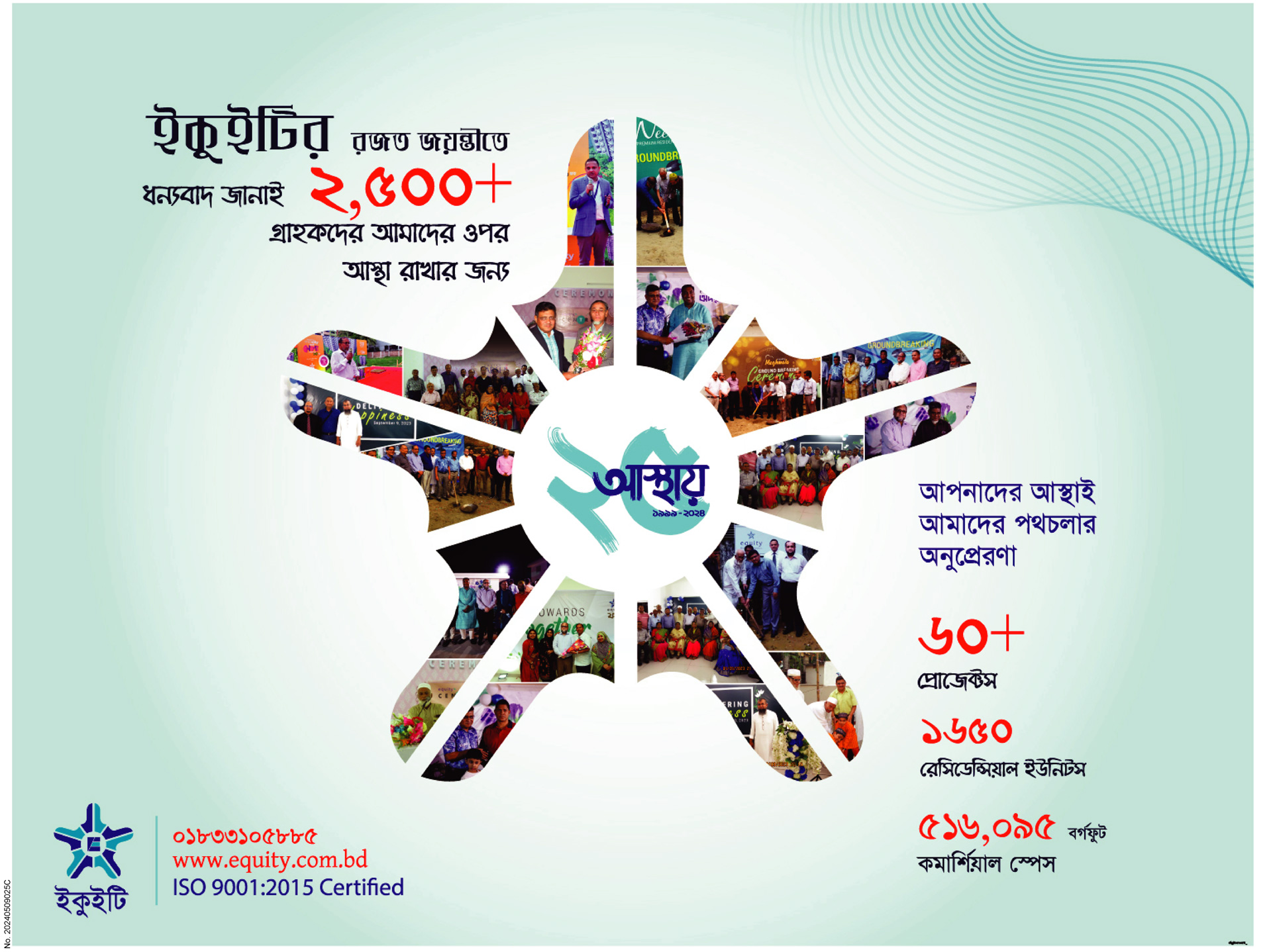e-Dainik Purbokone