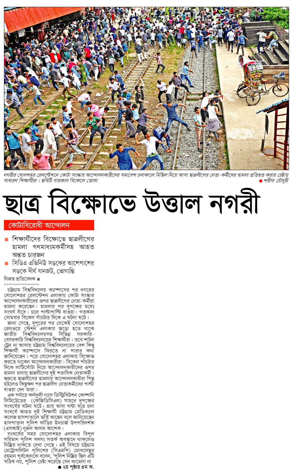 e-Dainik Purbokone