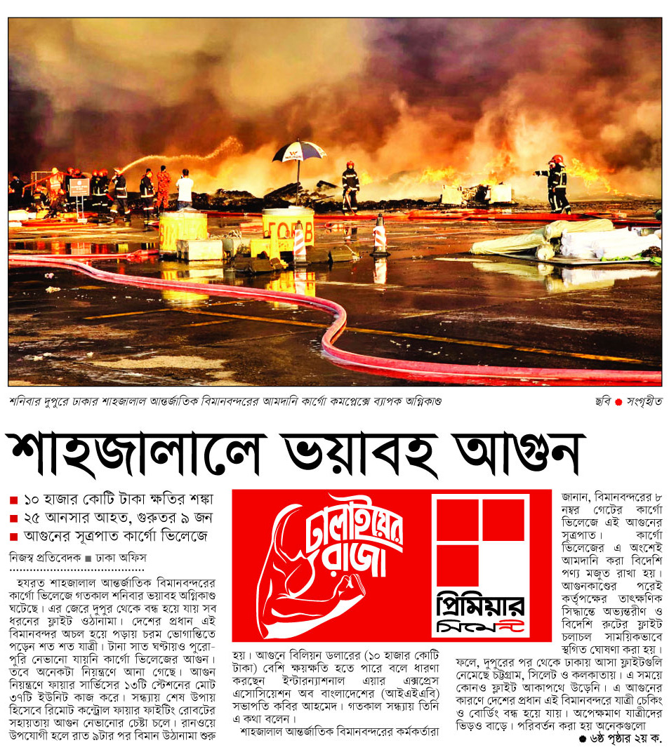 e-Dainik Purbokone
