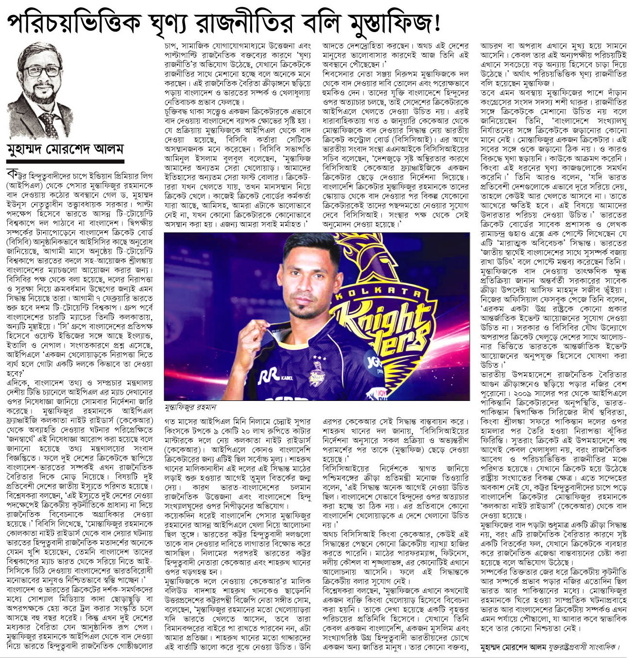 e-Dainik Purbokone