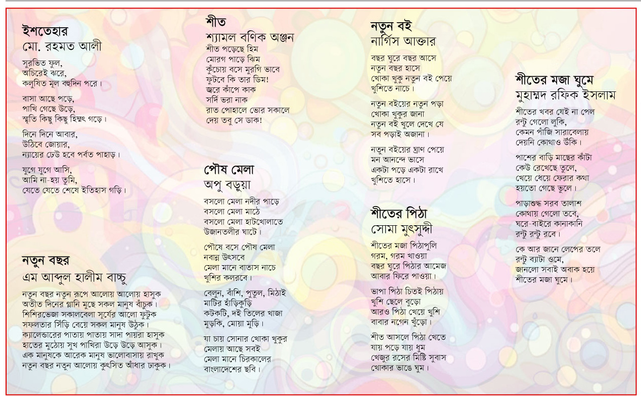 e-Dainik Purbokone
