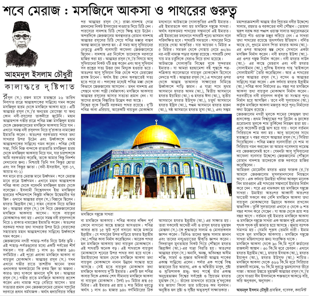 e-Dainik Purbokone