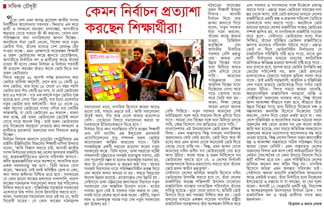 e-Dainik Purbokone