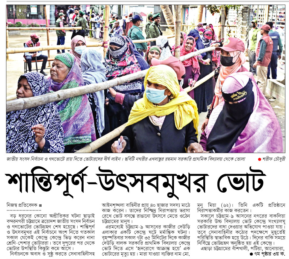 e-Dainik Purbokone